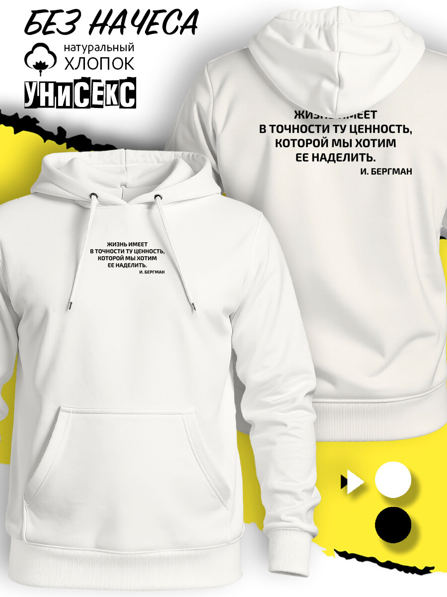 Худи Толстовка свитшот с надписью ценность