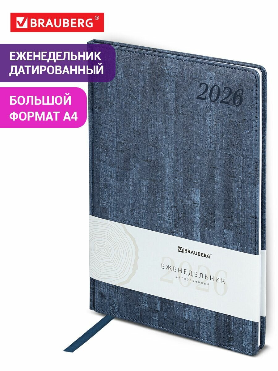 Еженедельник