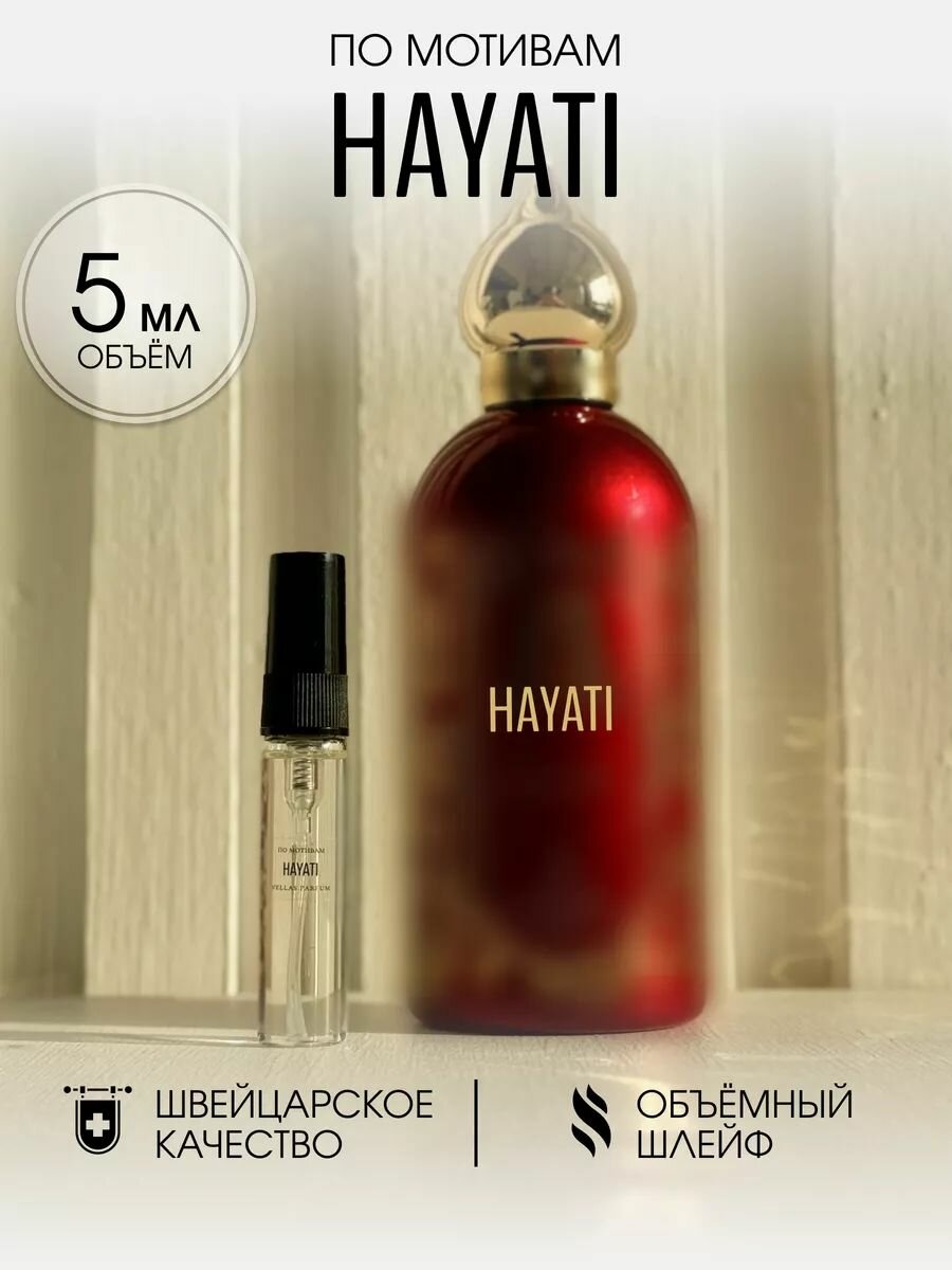 Духи Hayati (Хаяти) 5 мл