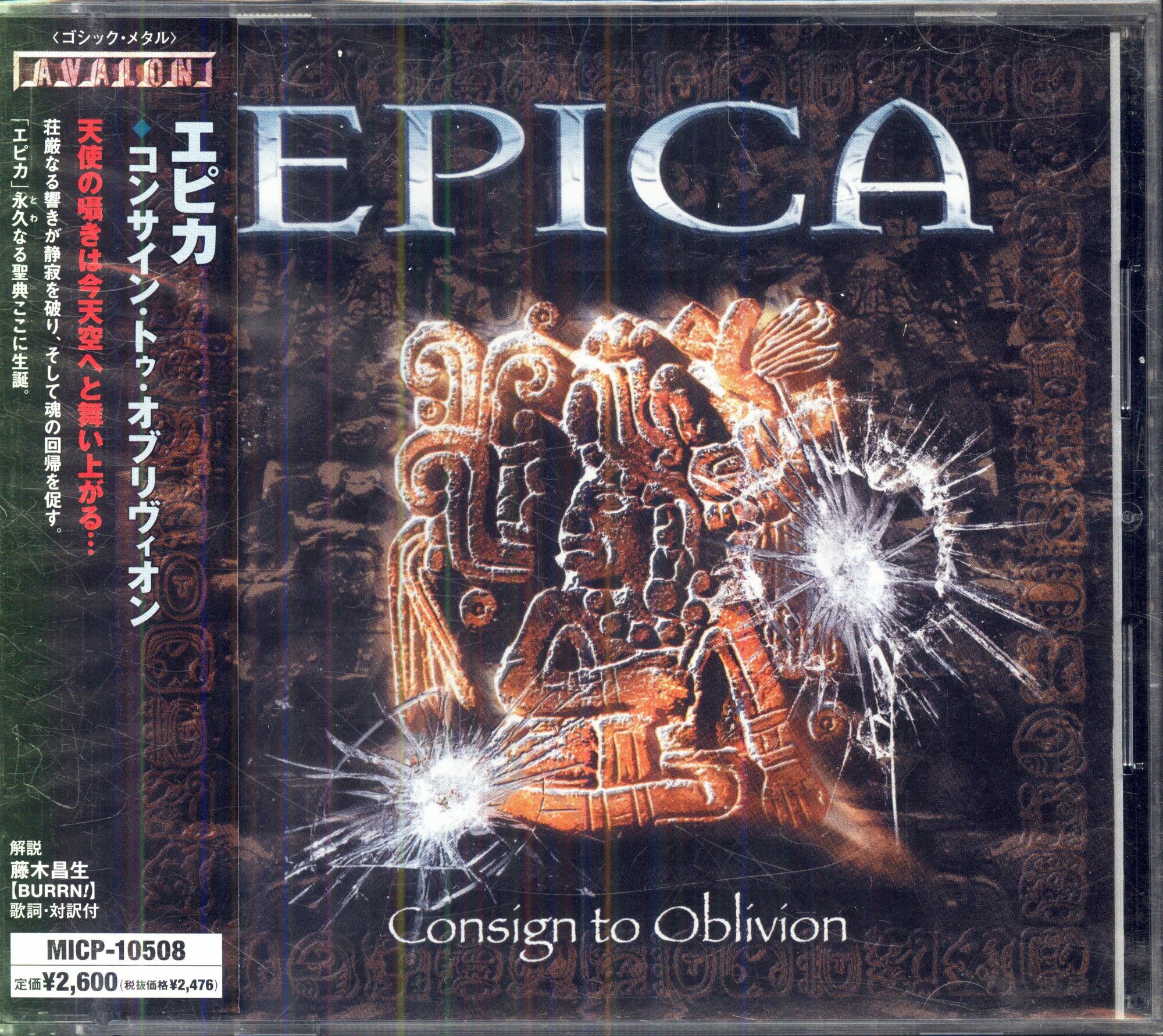 Epica. Consign To Oblivion (Japan, Avalon, MICP-10508, 2005, новый импортный диск в заводской упаковке) CD