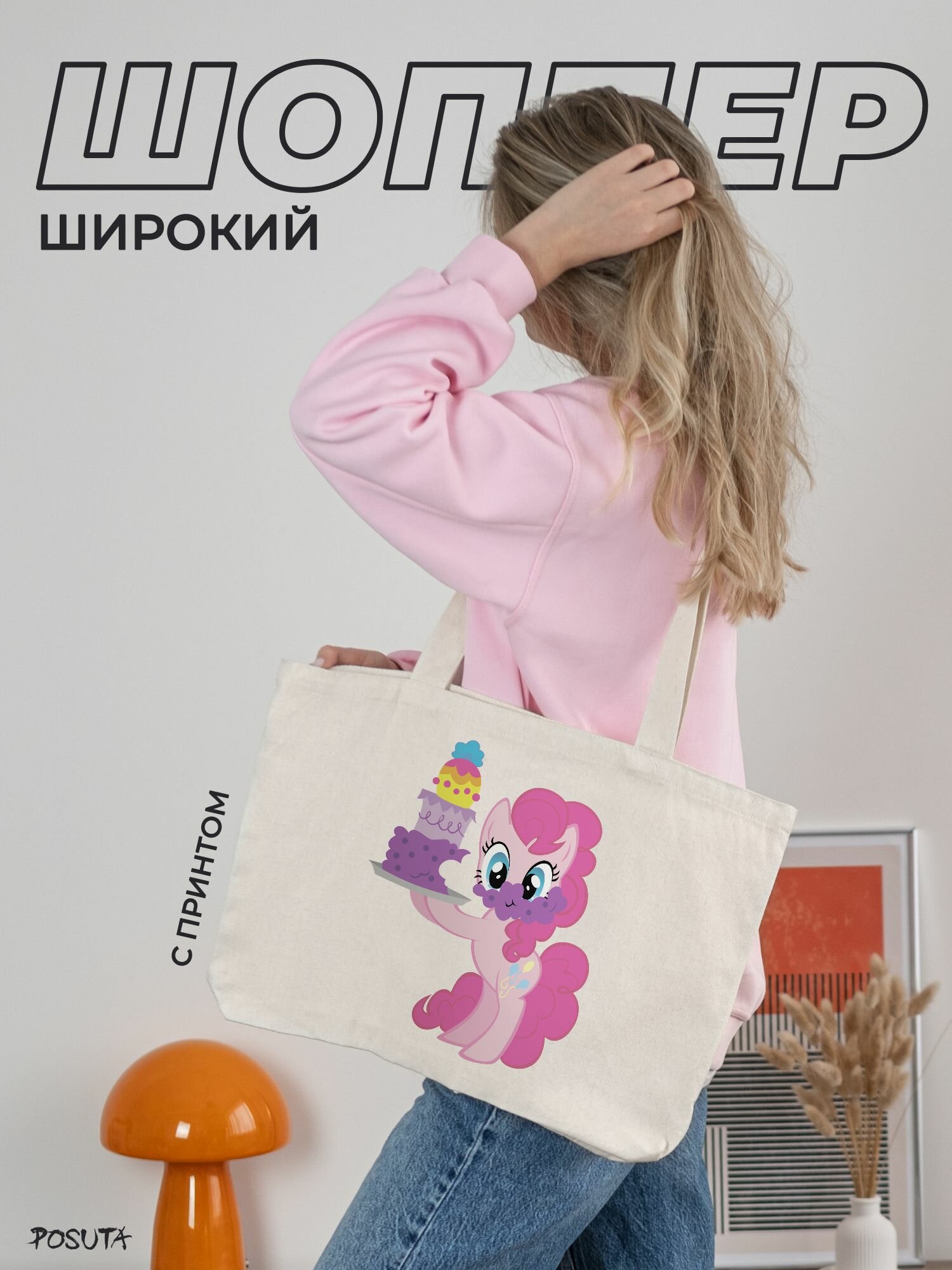 Сумка шоппер