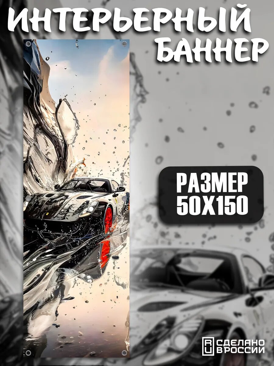 Постер на стену баннер JDM 150х50