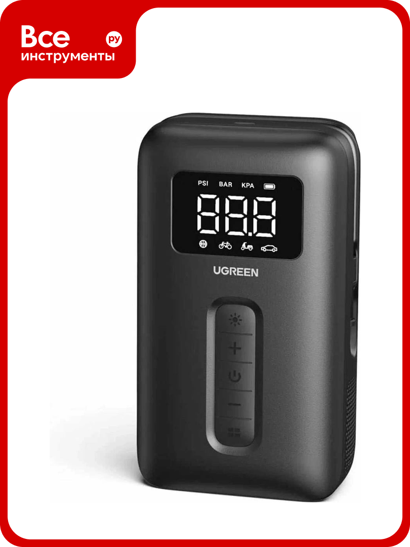 Портативный насос для накачивания шин Ugreen CD259 15951 Portable Tire Inflator. Цвет: черный 15951_ для детей месте