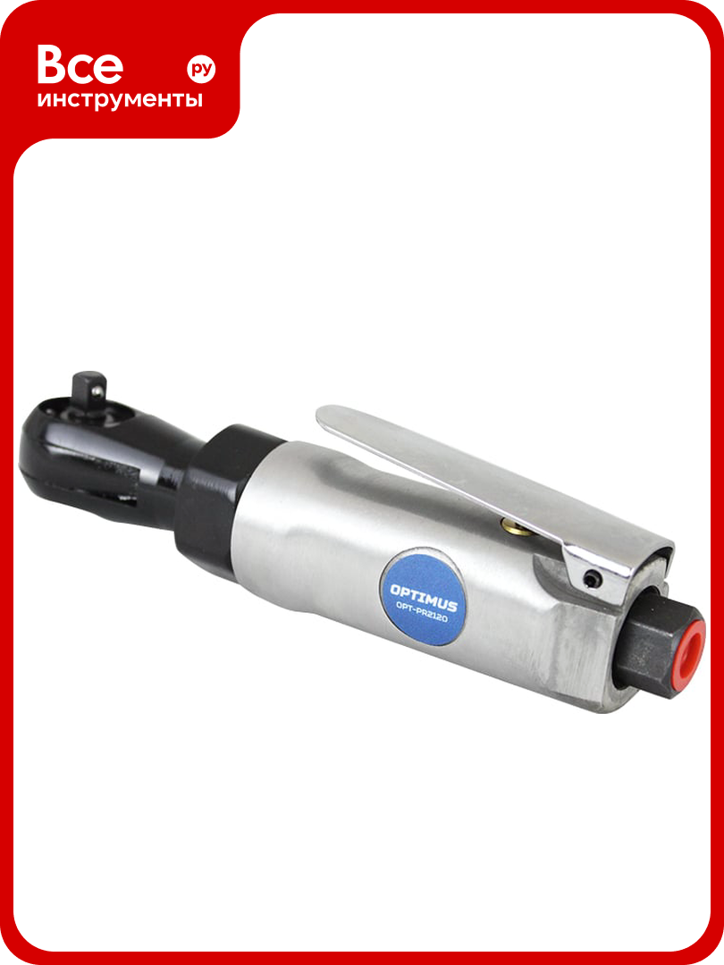 Пневматическая трещотка Optimus 1/4”, 240 об/мин, 45 Нм OPT-PR2120, быстрого закручивания