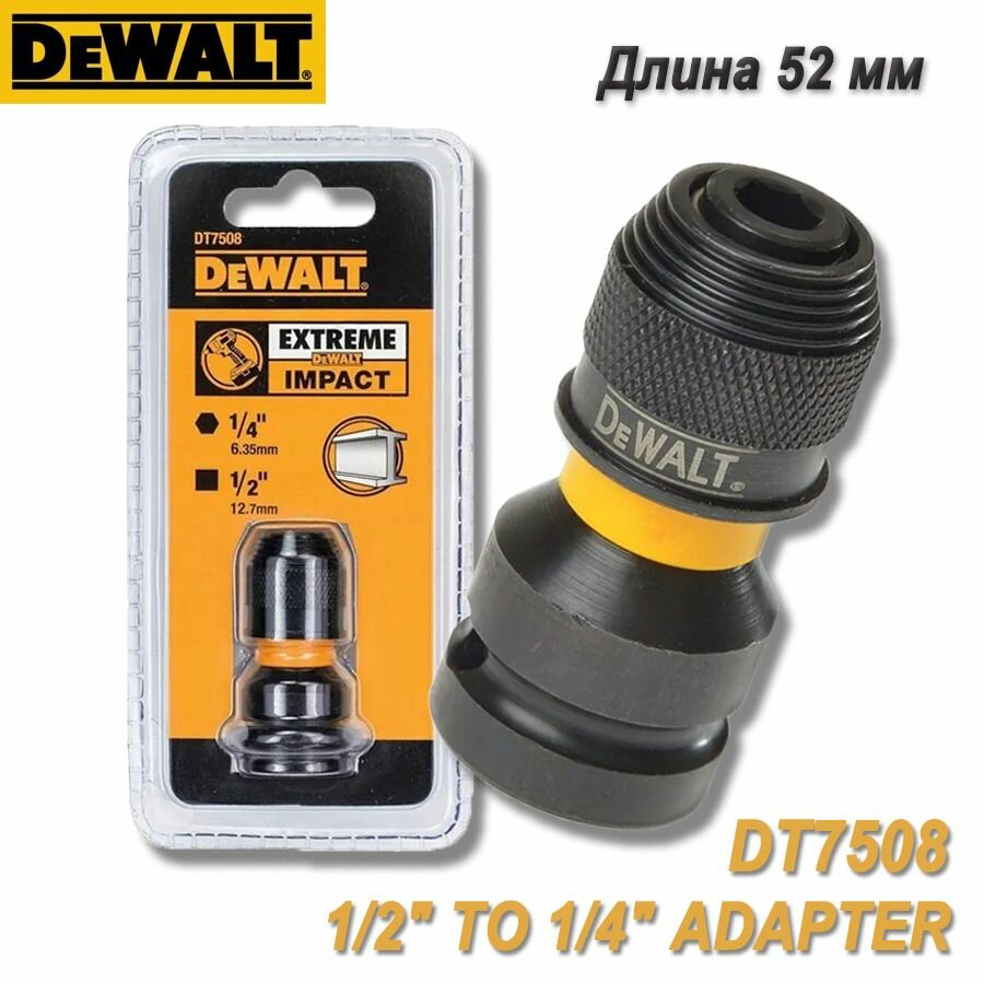 DEWALT Адаптер для ударного гайковерта, внешний квадрат 1/2 дюйма, внутренний шестигранник 1/4 дюйма, Длина 52 мм, DT7508 -A9-AJ
