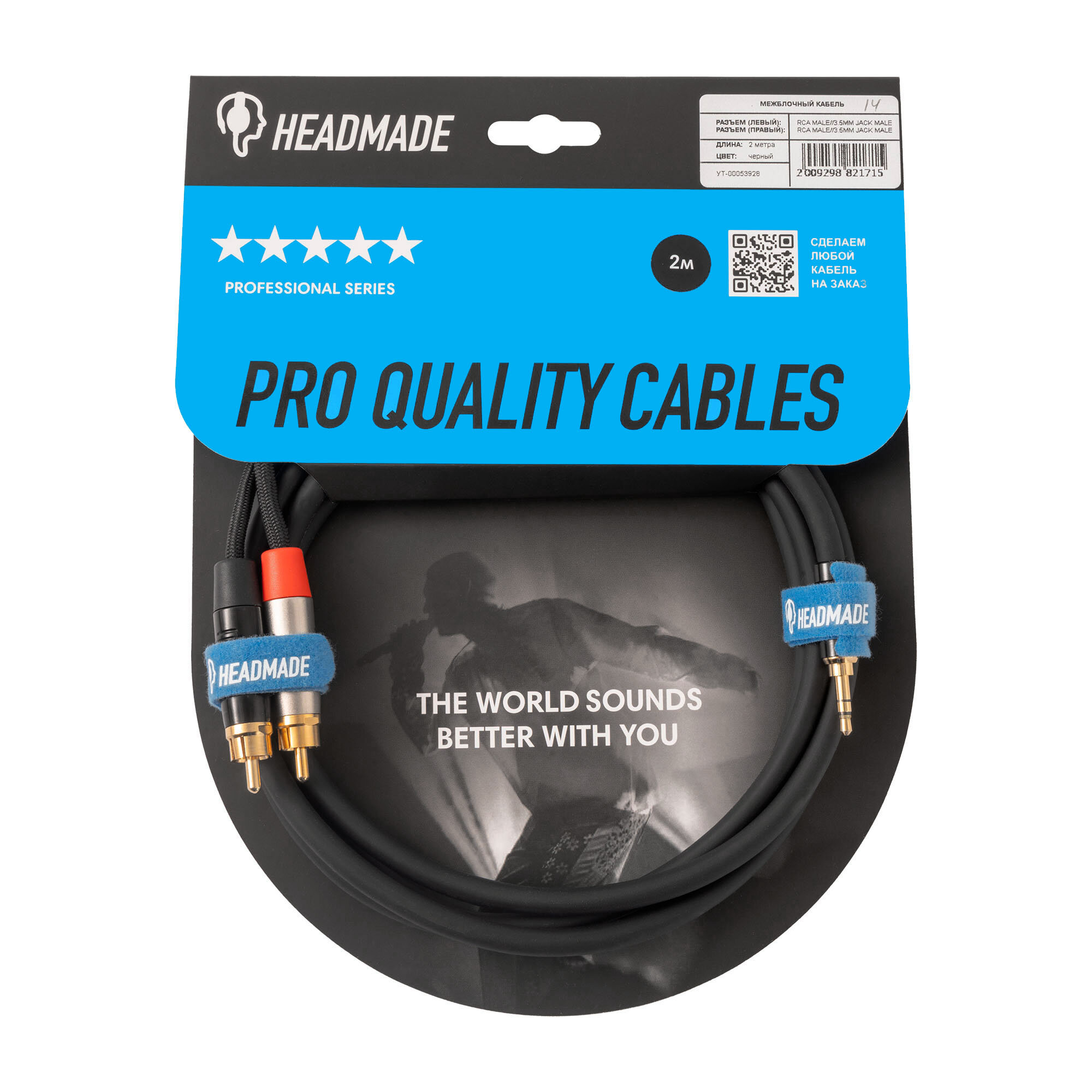 Кабель межблочный HeadMade PRO Interconnect 2*RCA(M) to Jack 3.5(M), 2 м, черный