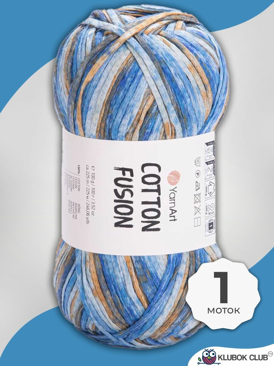 Пряжа для вязания YarnArt Cotton Fusion, цвет 3655, 1 моток