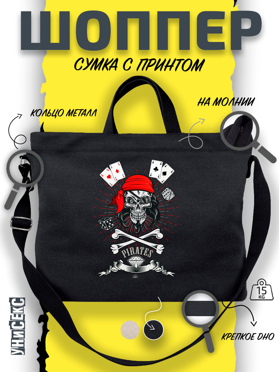 Сумка  шоппер y2k через плечо череп пират карты pirates