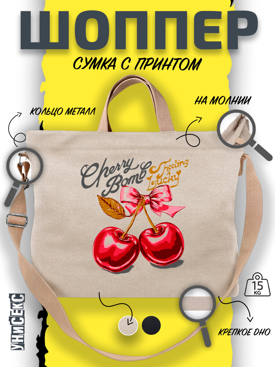 Сумка  шоппер y2k через плечо вишня cherry bomb