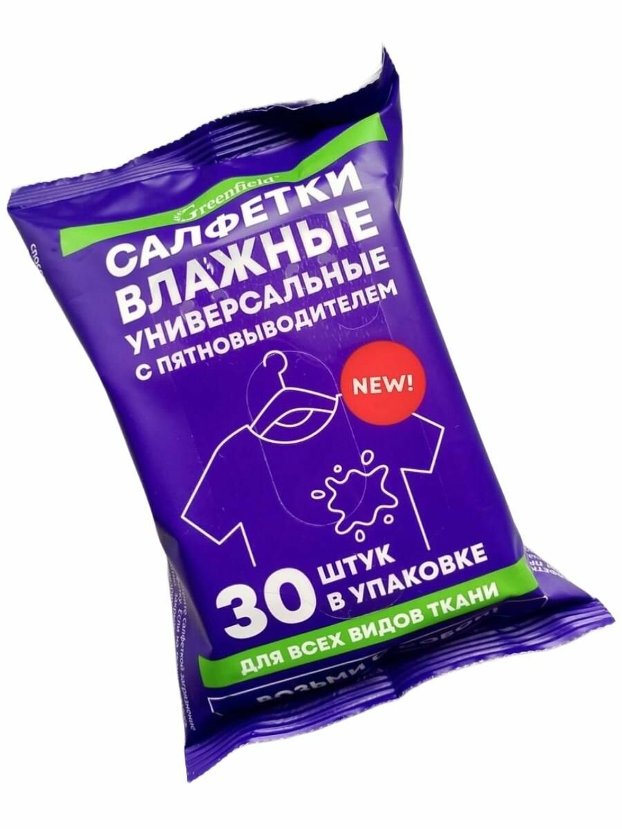 Средство для ухода за одеждой