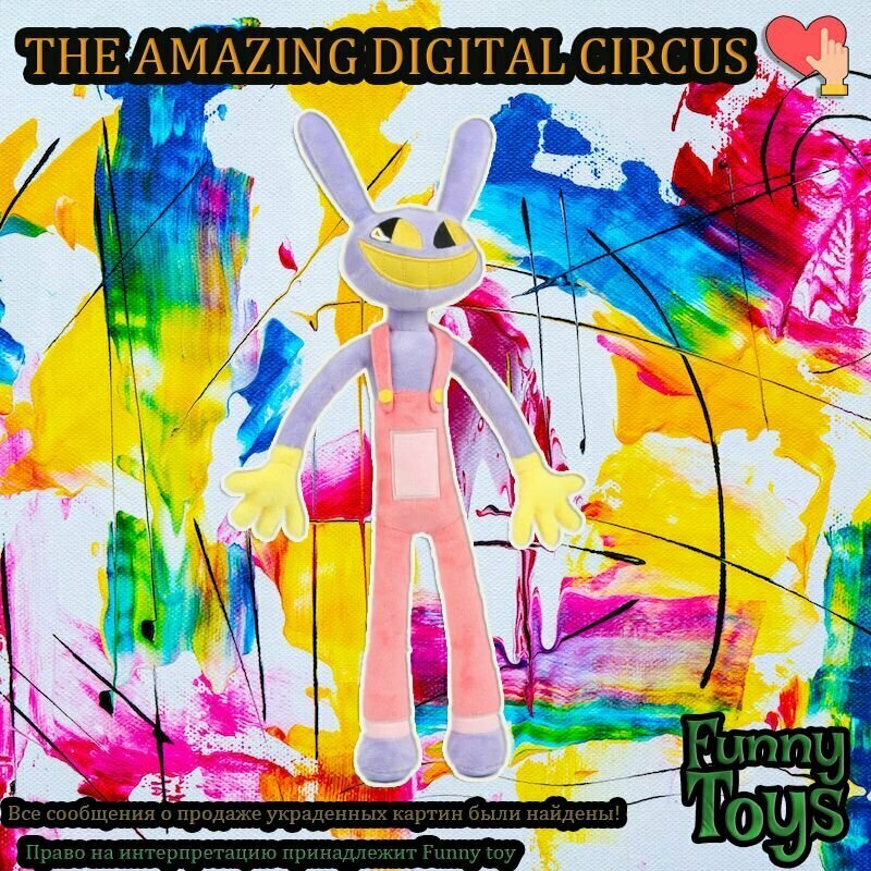 Мягкая игрушка "THE AMAZING DIGITAL CIRCUS"(42CM), Funny toy02