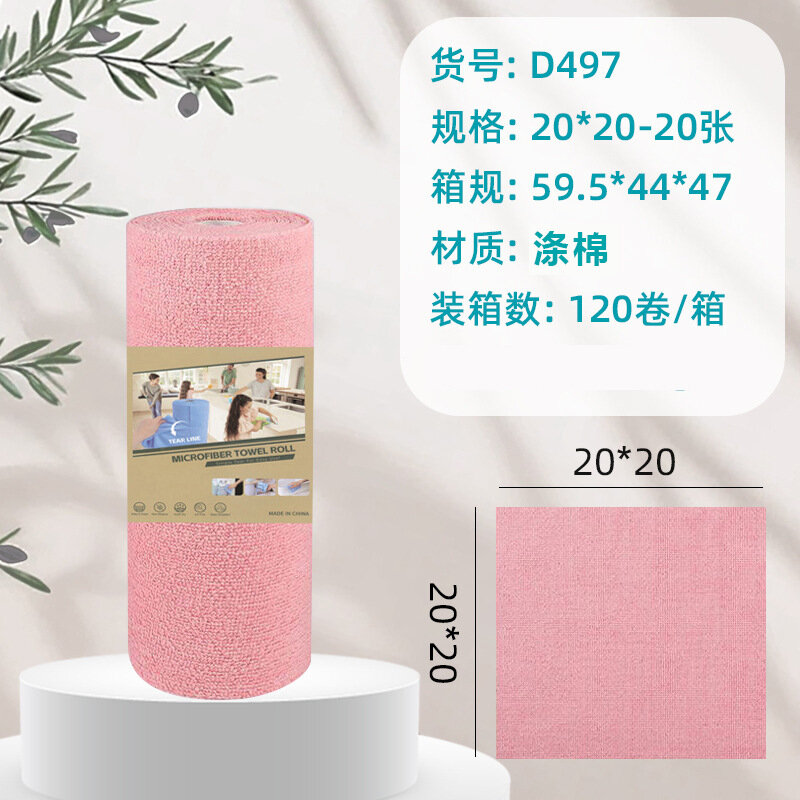 Тряпичная салфетка, для мытья посуды, из микрофибры, впитывающая, 20x20 см, 20 шт.