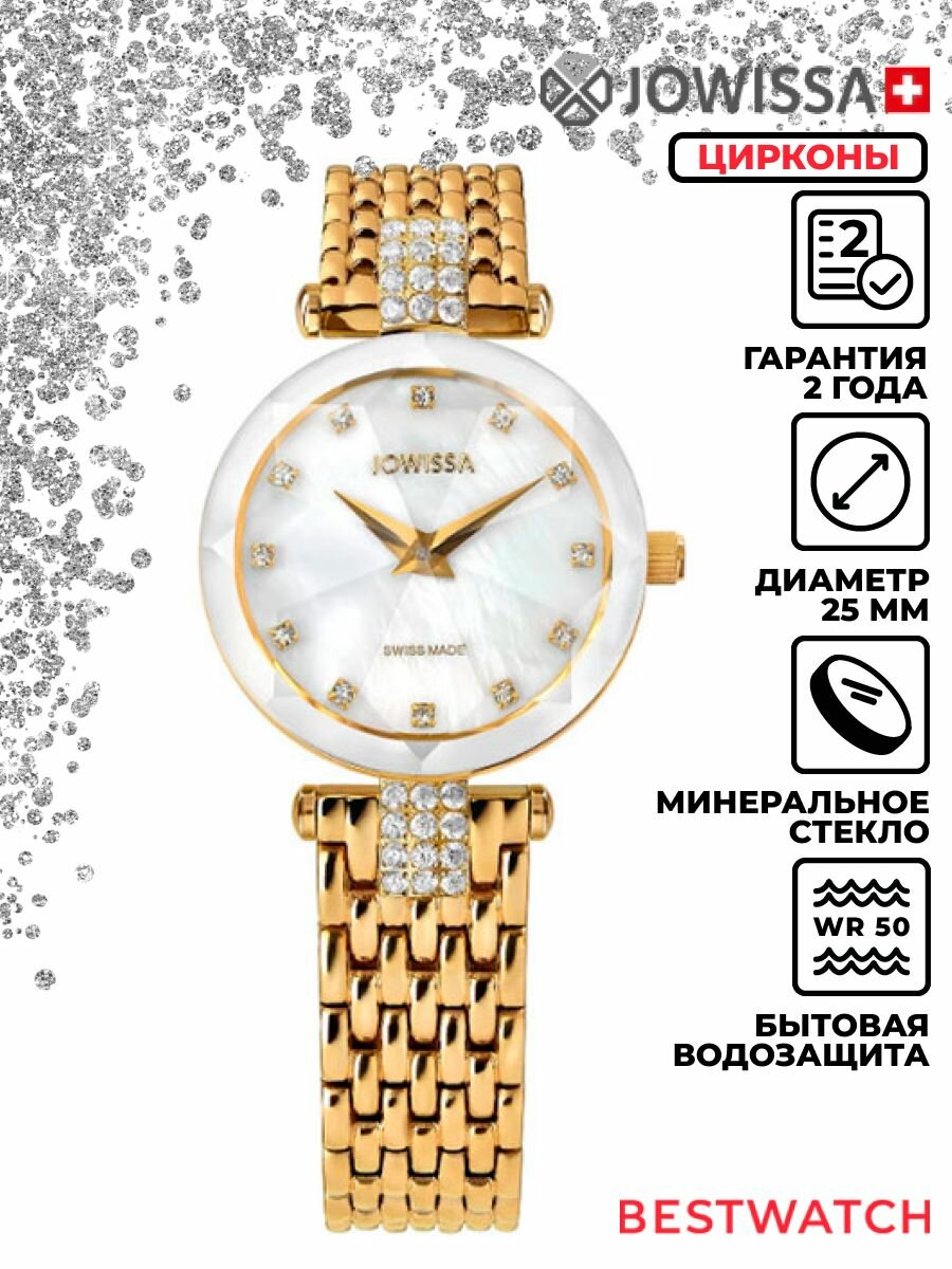 Наручные часы