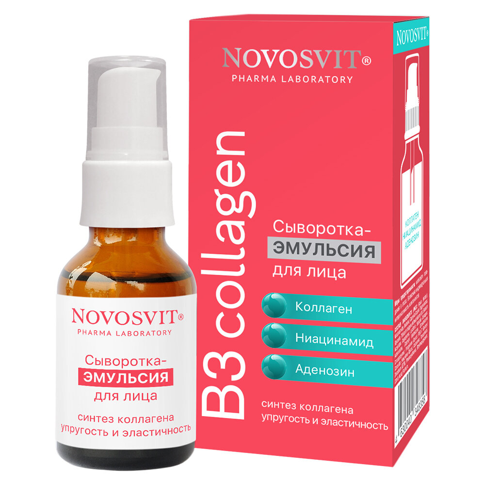 NOVOSVIT B3 COLLAGEN сыворотка-эмульсия для лица 25МЛ