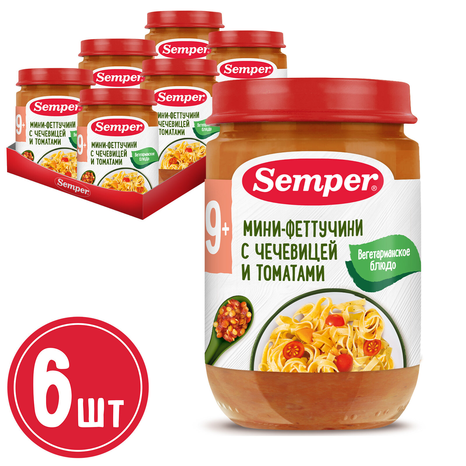 Детское питание Вегетарианское блюдо Semper Мини-Феттучини чечевица, с 9 месяцев, 6х190 г