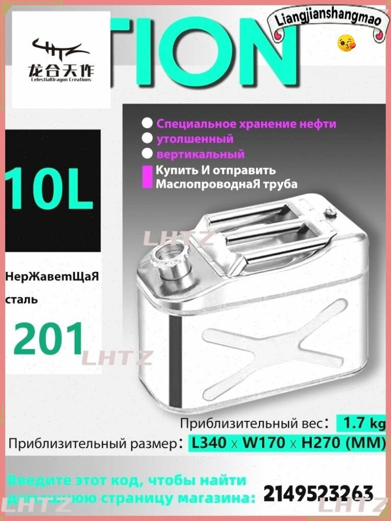 Канистра для ГСМ, 10.01 л