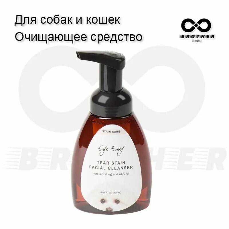 Eye Envy Пенящееся очищающее средство для удаления пятен от слез собак и кошек 8.45oz 250ml*2