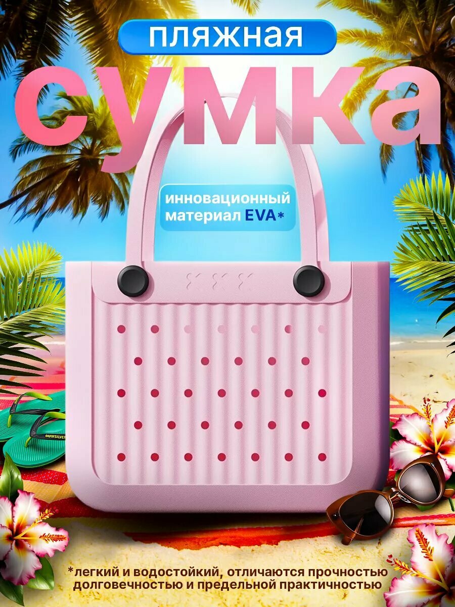 Сумка шоппер