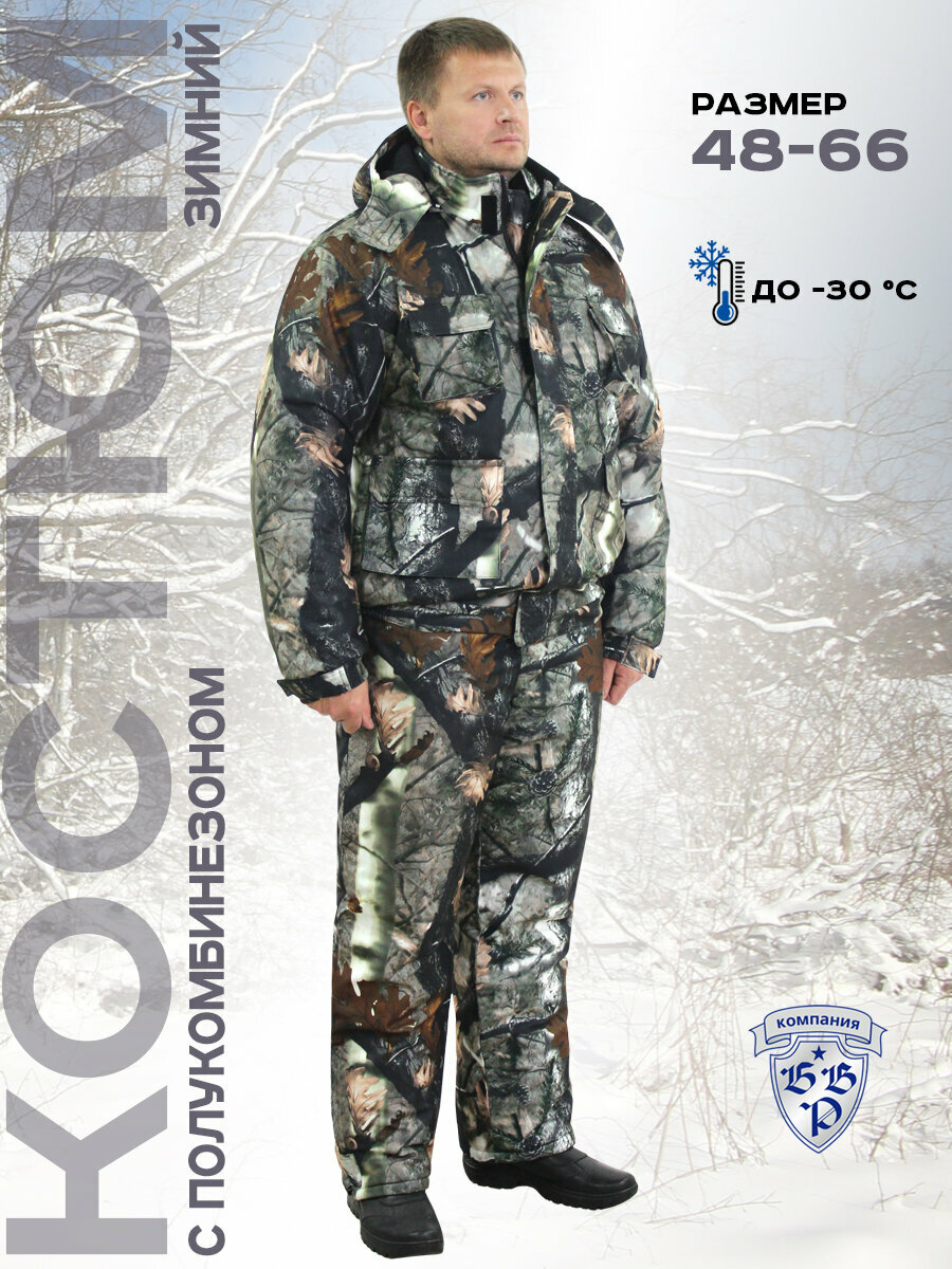 Костюм зимний камуфляж утепленный, Компания БВР, размер 60-62 рост 170-176, Лес