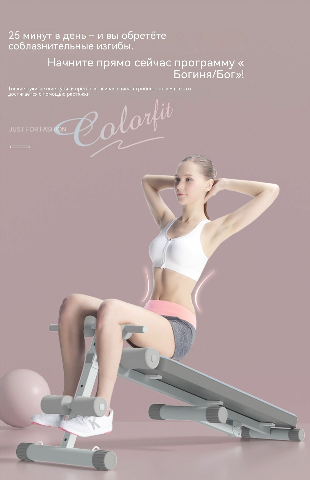 Гиперэкстензия, длина: 150 см, ширина: 52 см