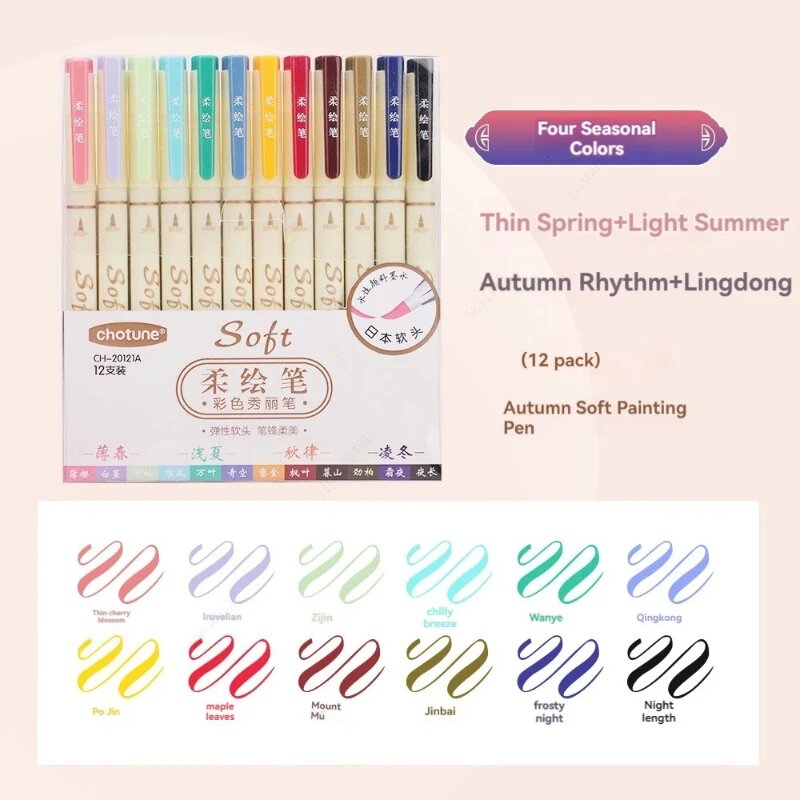 Набор мягких акварельных ручек Autumn (12 шт)