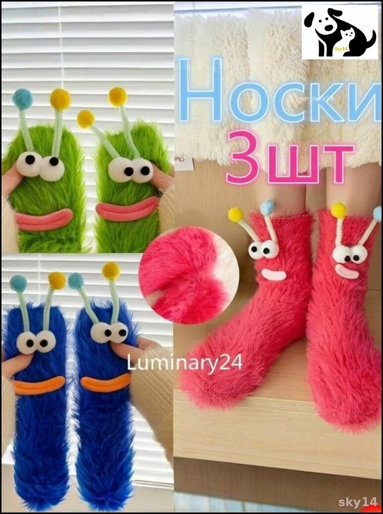 Носки спортивные