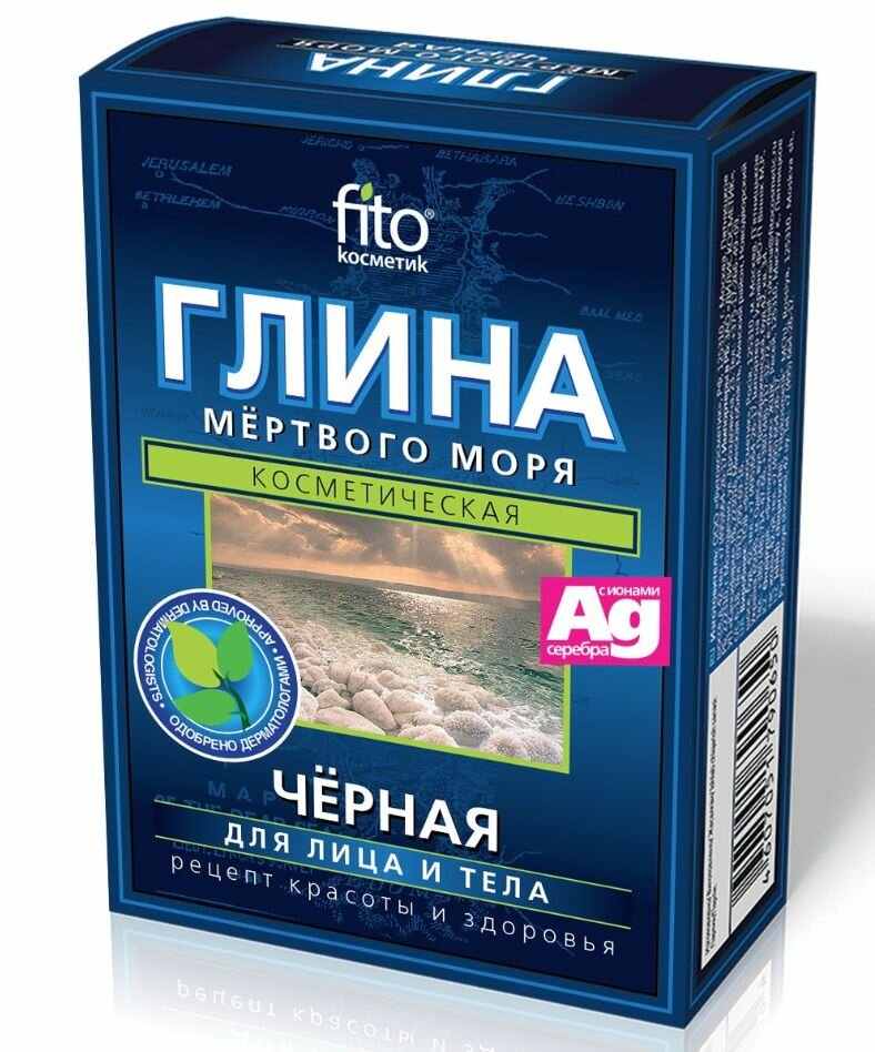 Глина Мертвого моря 100 гр