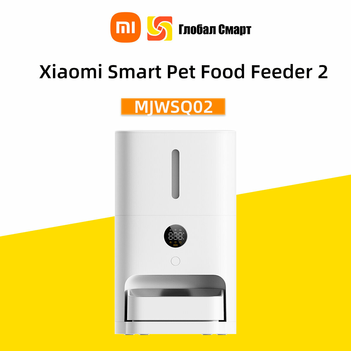 Умная Кормушка для животных Xiaomi Smart Pet Food Feeder 2 (MJWSQ02)