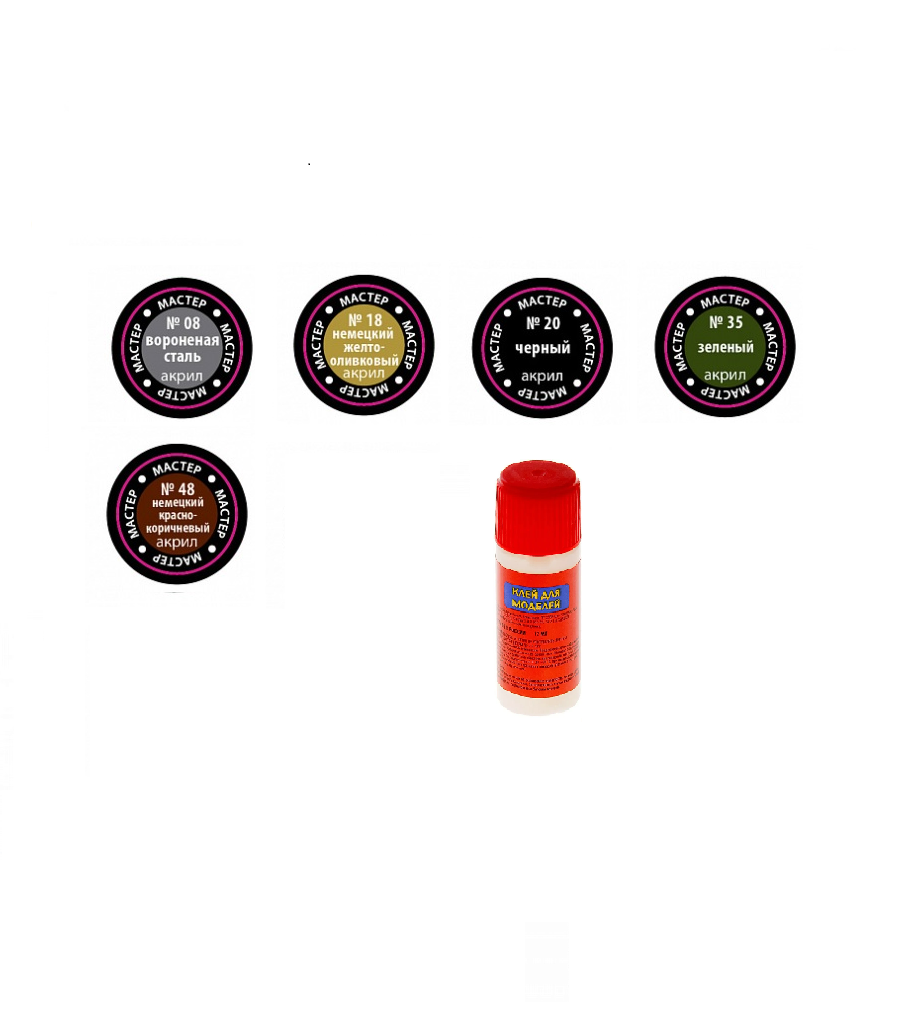 1309МАКР Набор красок Бронетехника Вермахта 1943-1945 гг (08,18,20,35,48) + клей