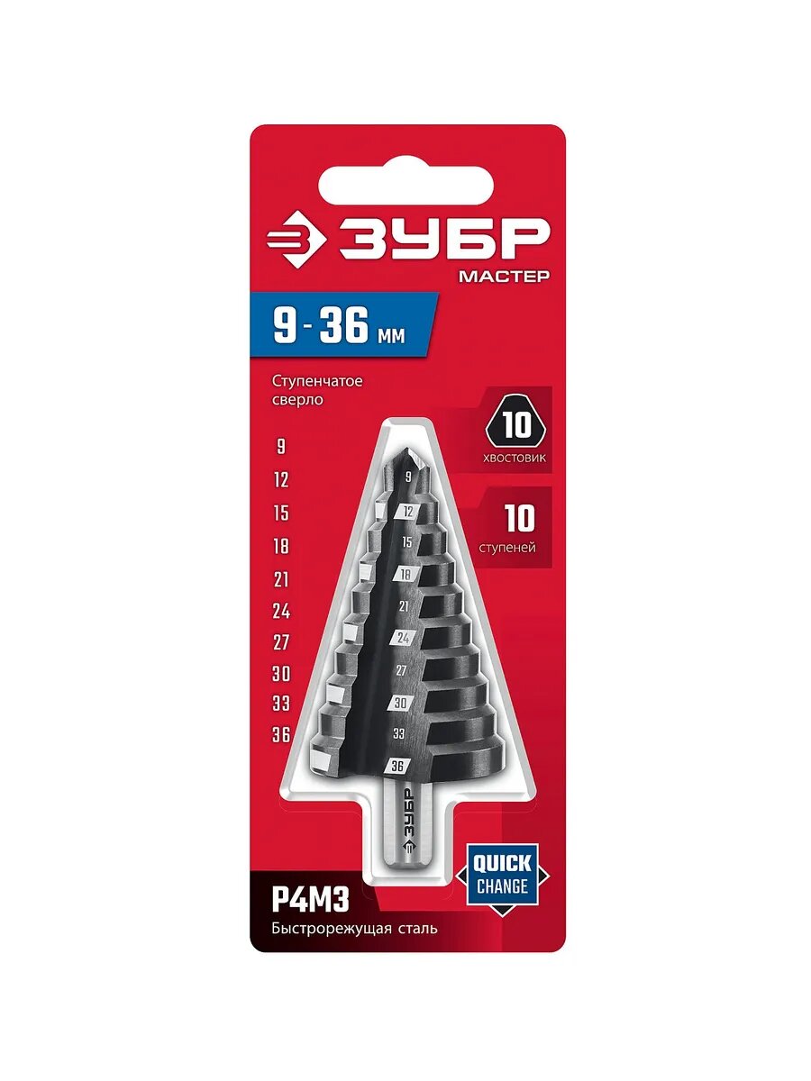 9-36мм, 10 ступеней, сверло ступенчатое (29665-9-36-10)