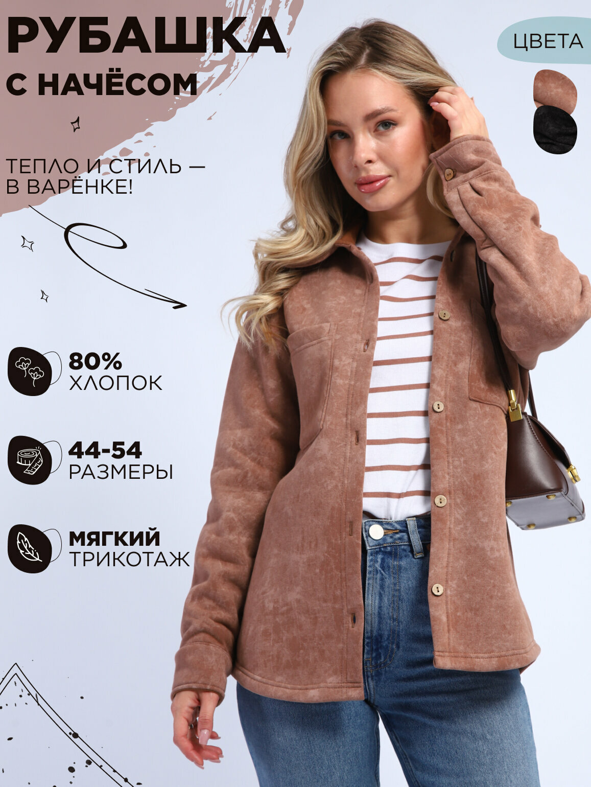 Рубашка Теплый с начесом для дома и улицы