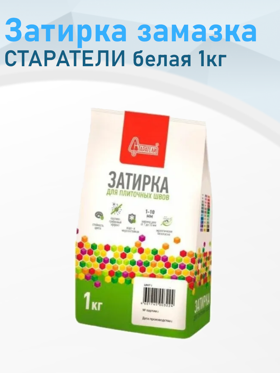 Затирка замазка старатели белая 1кг 132193