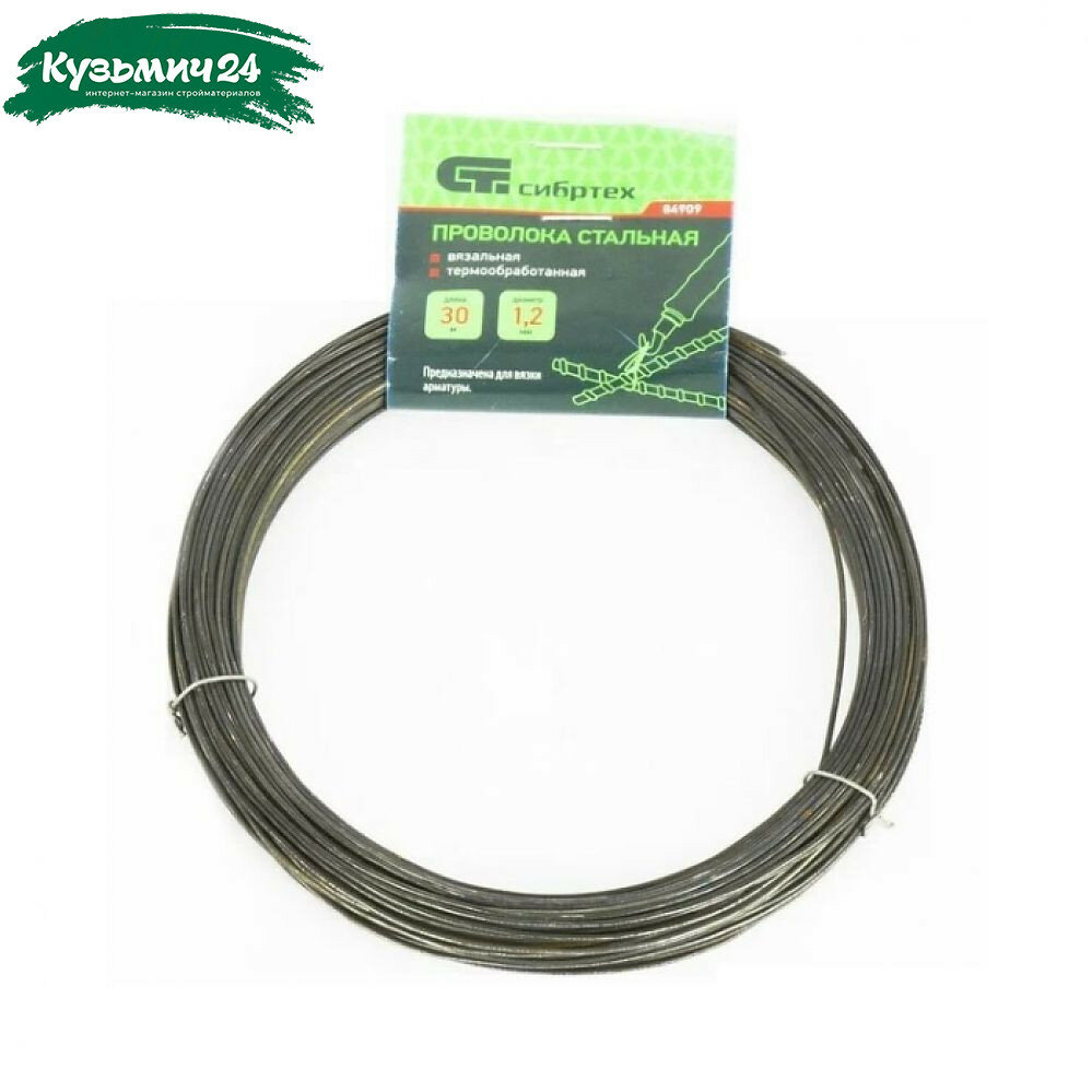 Проволока стальная Сибртех 30 м, вязальная, термообработанная 1,2 мм 84909, 1 шт