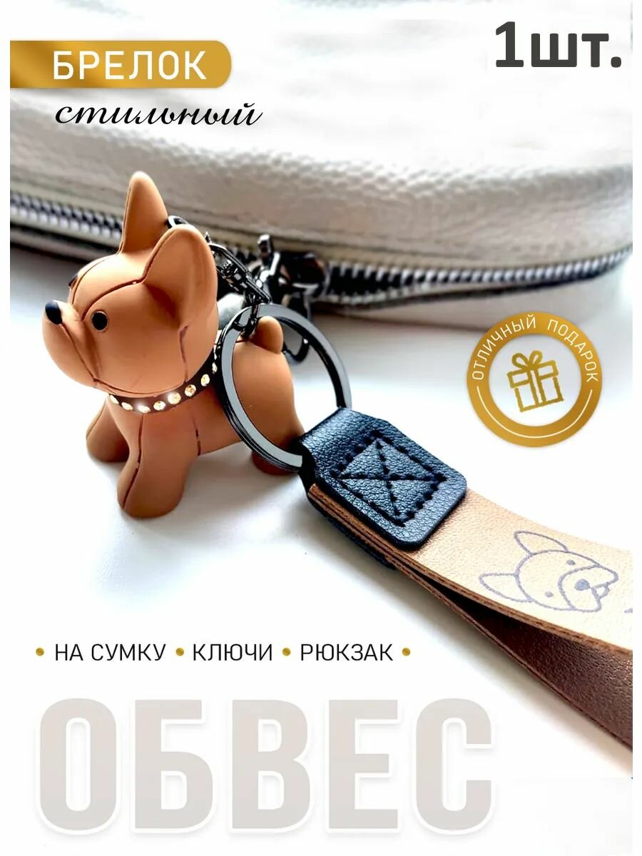 Держатель для сумок