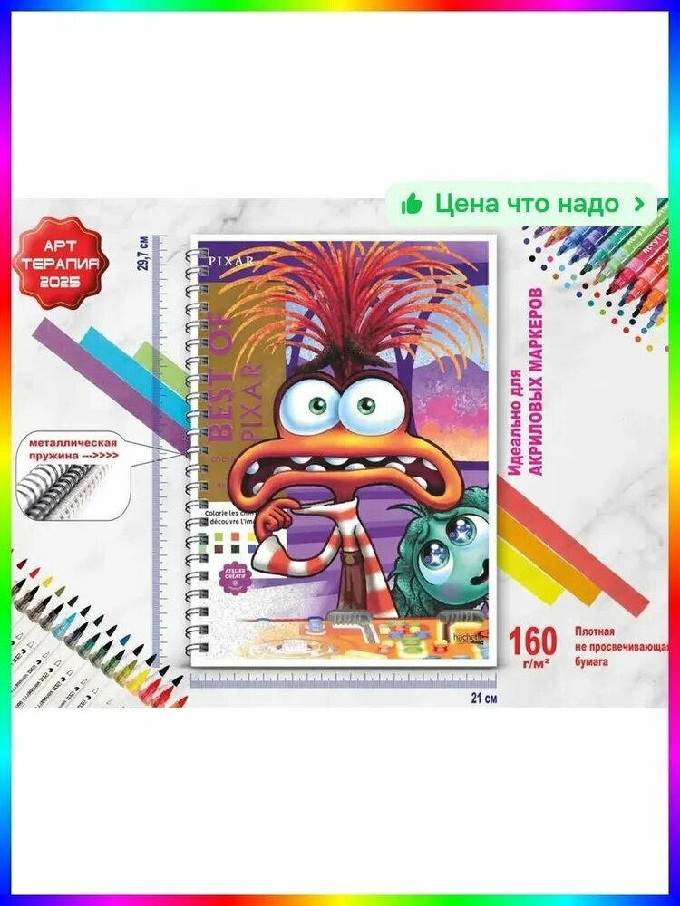 Раскраска