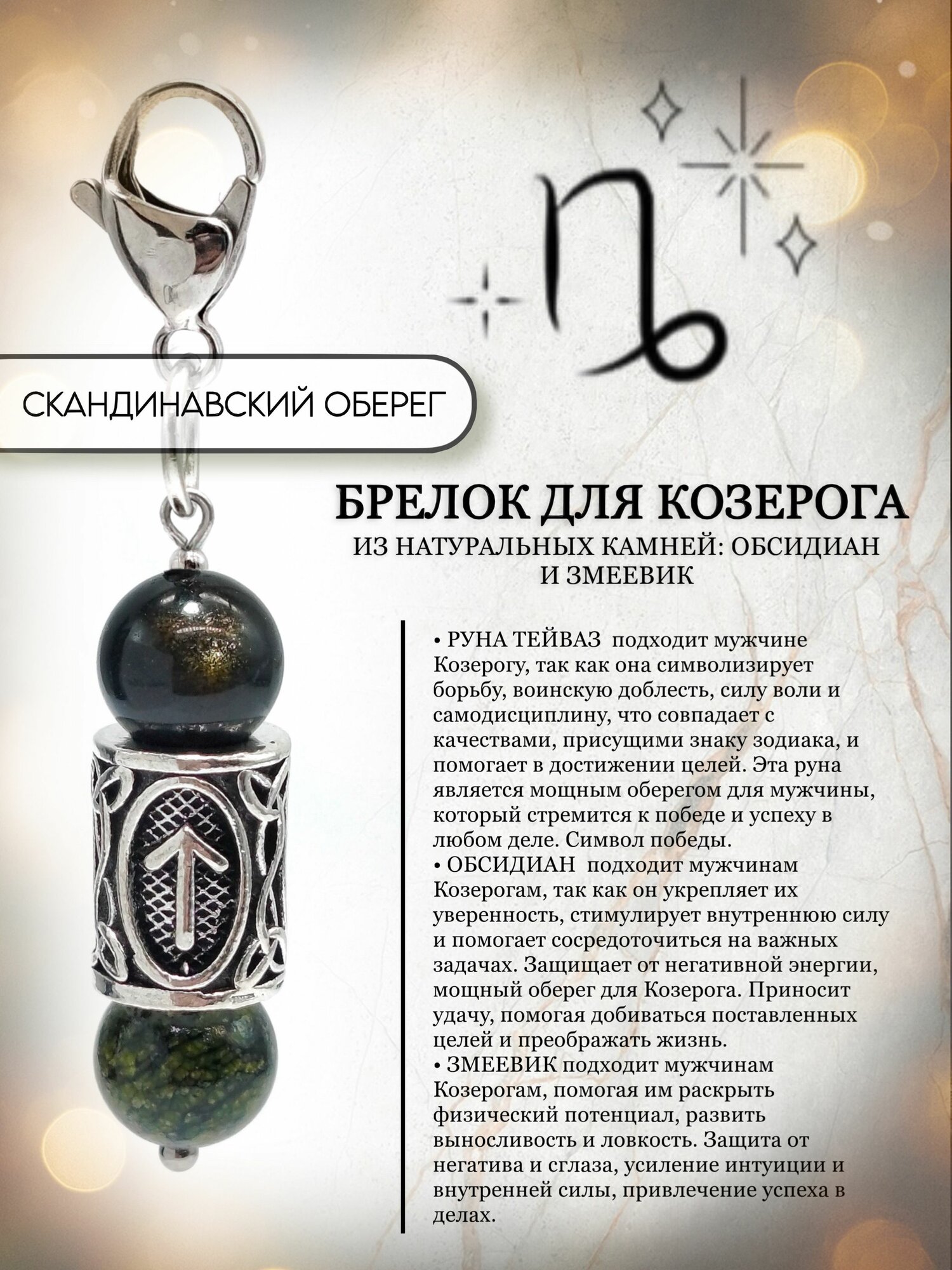 Брелок Fabio Ross Collection