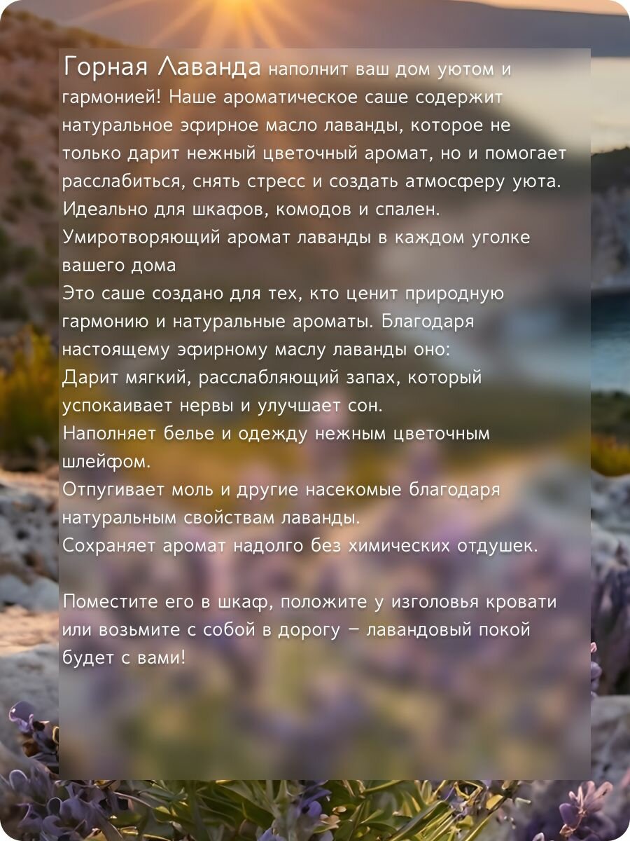 Набор Аромасаше №2 Сирень, Орхидея, Лаванда — фото 1
