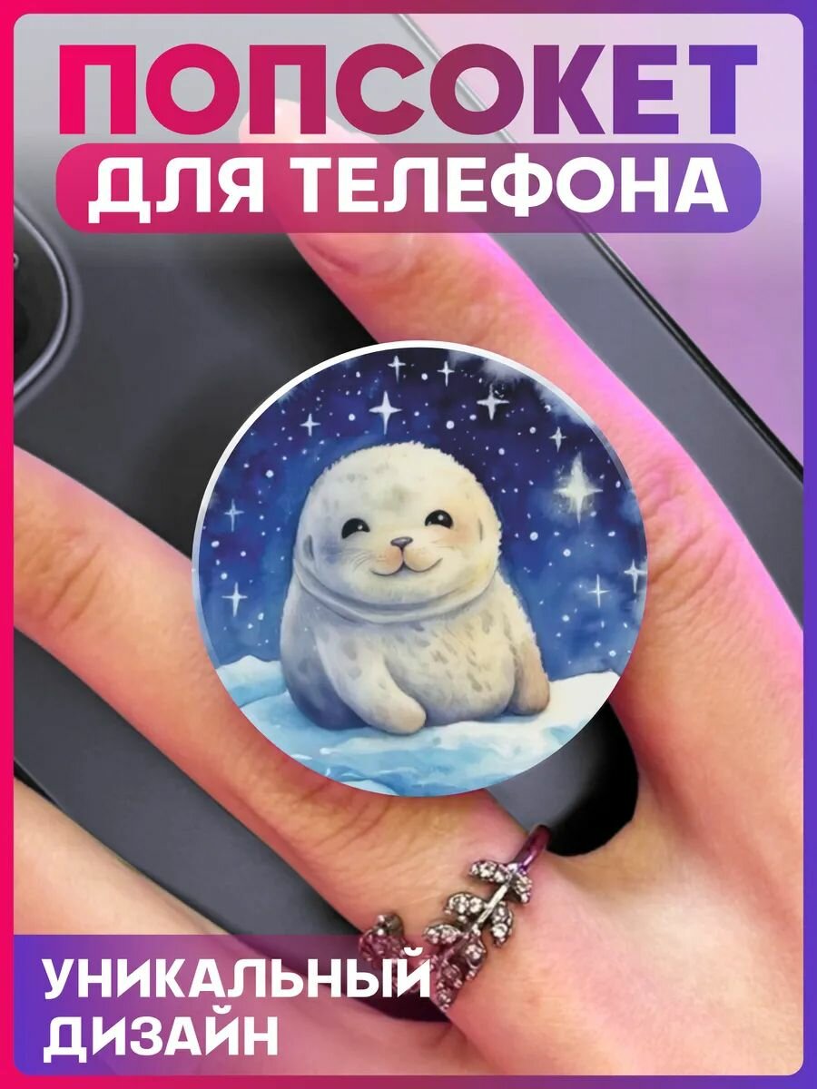 Попсокет для телефона Новый год Пингвин