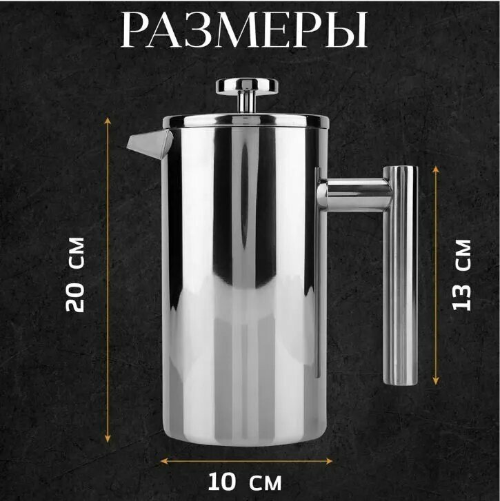 Френч-пресс, 1000 мл — фото 1