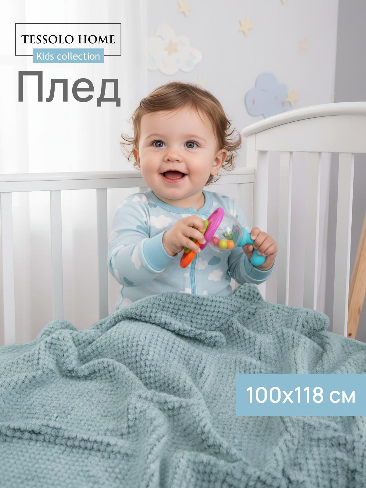 Плед для новорожденного 100х118, Tessolo Home, пушистый детский в кроватку коляску , Жаккард мятный