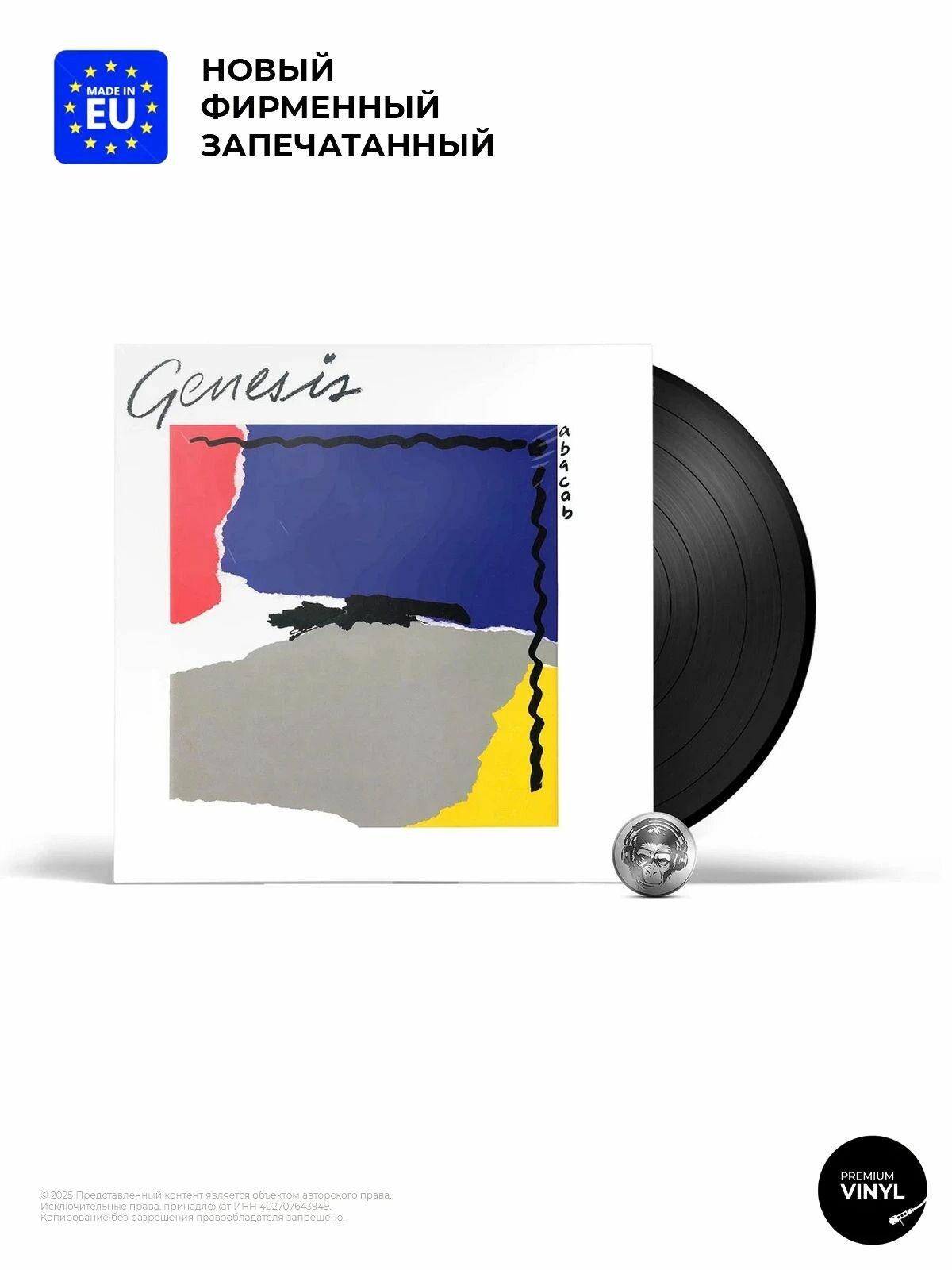 Фирменная виниловая пластинка Genesis - Abacab (1LP) 2024 Rhino