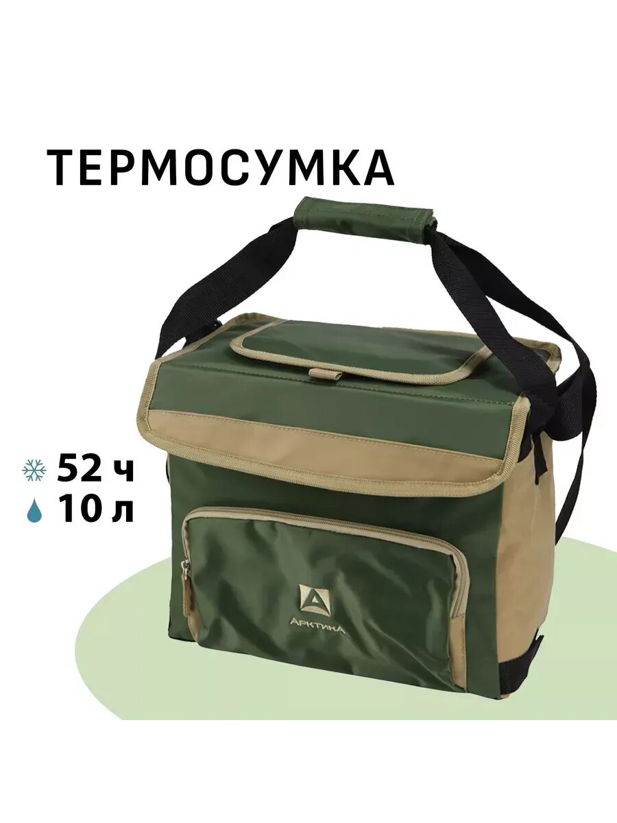 Термосумка холодильник, 10 л, с люком, 31х17х24.5 см