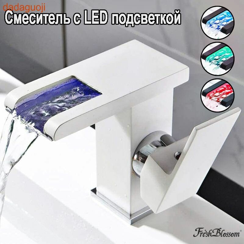 Смеситель с LED подсветкой Белый, смеситель с подсветкой 3 цвета, меняющие цвет излива водопада, одна ручка, одно отверстие, смеситель для холодной и горячей воды
