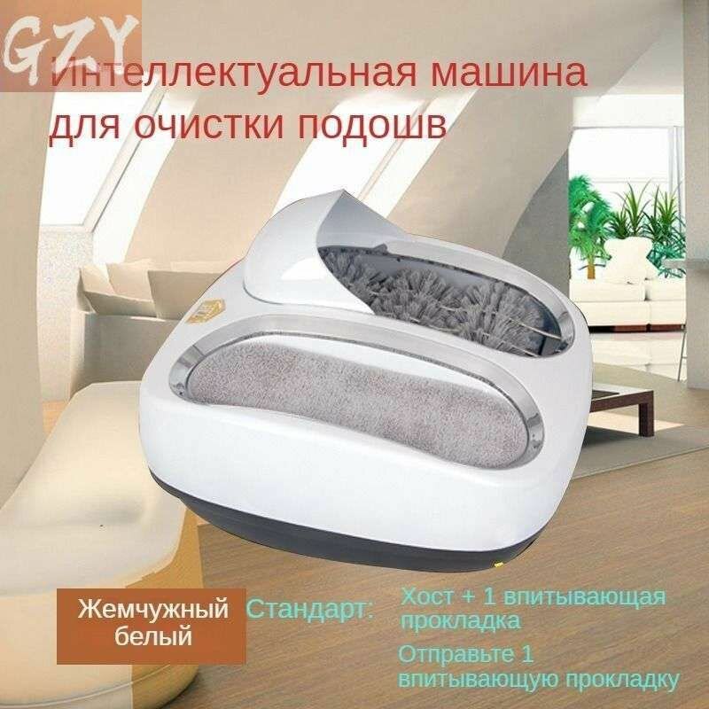 Машина для мойки подошв Tstep, дезинфекция подошв, ленивая, автоматическая бытовая мойка обуви, цвет; белый