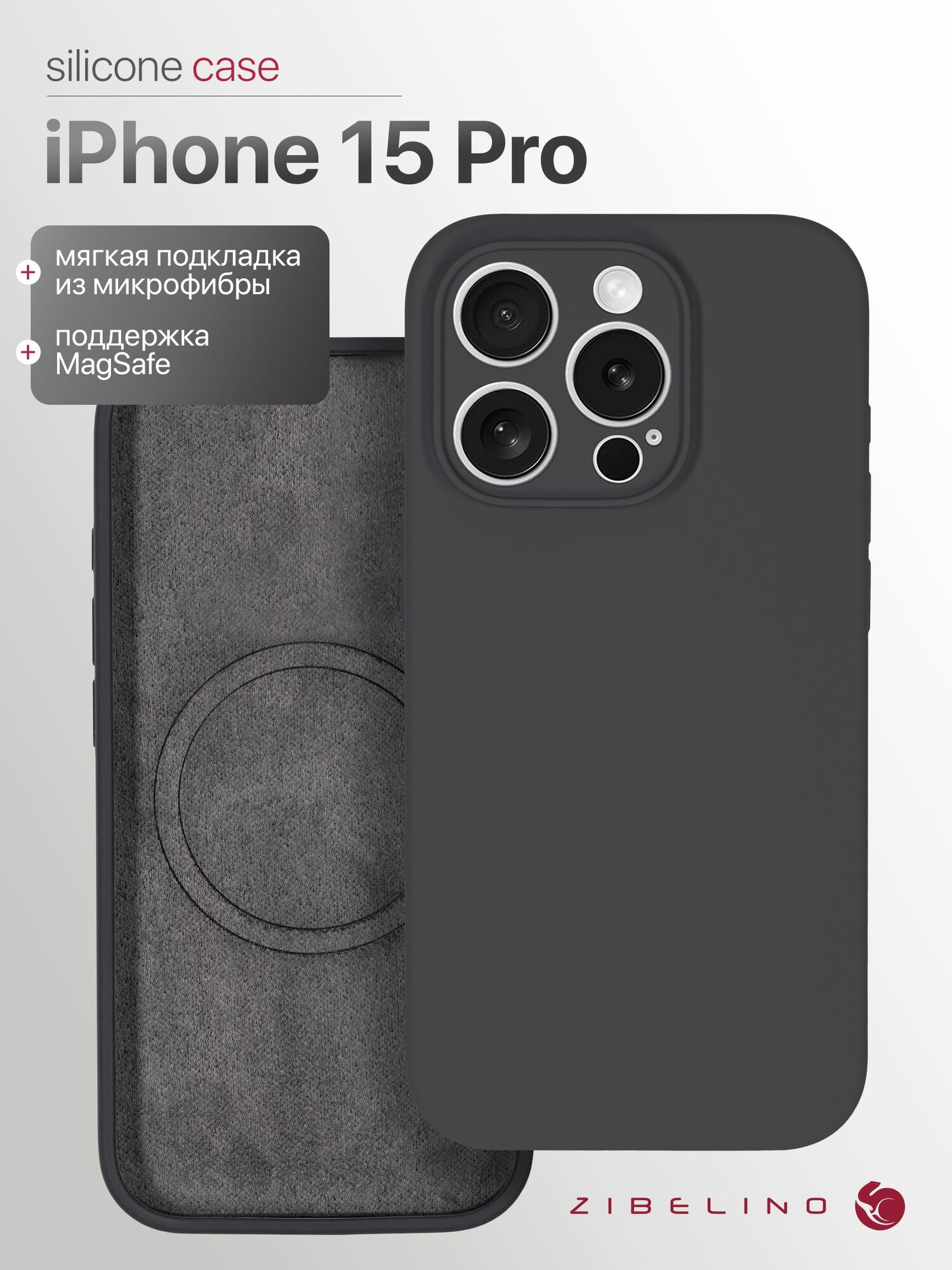 Чехол на Айфон 15 Про с Magsafe, с защитой камеры, с подкладкой из микрофибры, противоударный, серый / iPhone 15 Pro