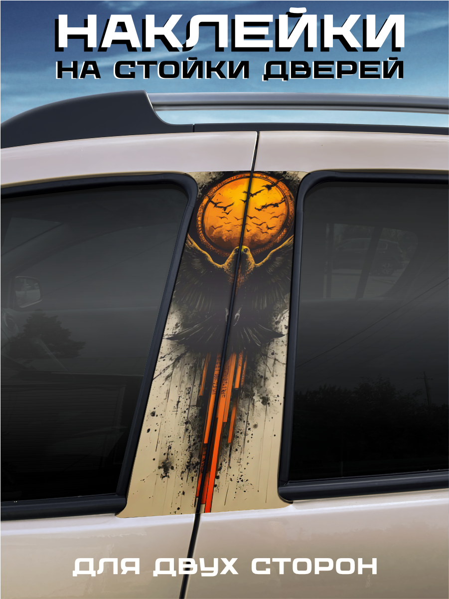 Наклейки на стойки дверей авто орел птица