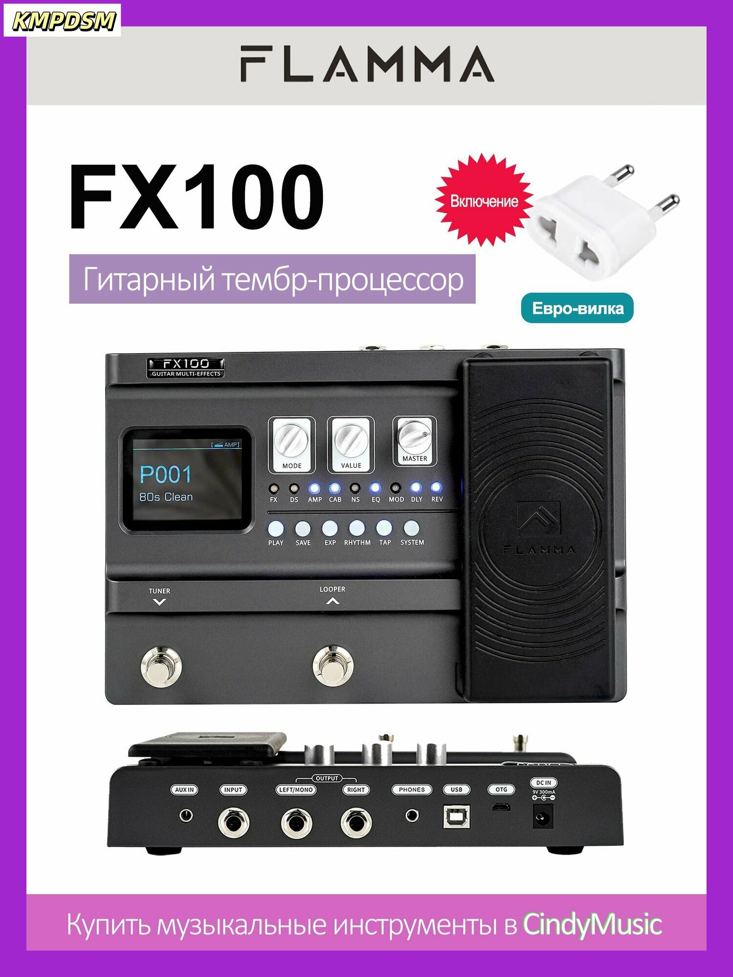 Flamma FX100 Гитарная педаль Процессор мультиэффектов с пресетами моделирования усилителя лупера Педаль экспрессии