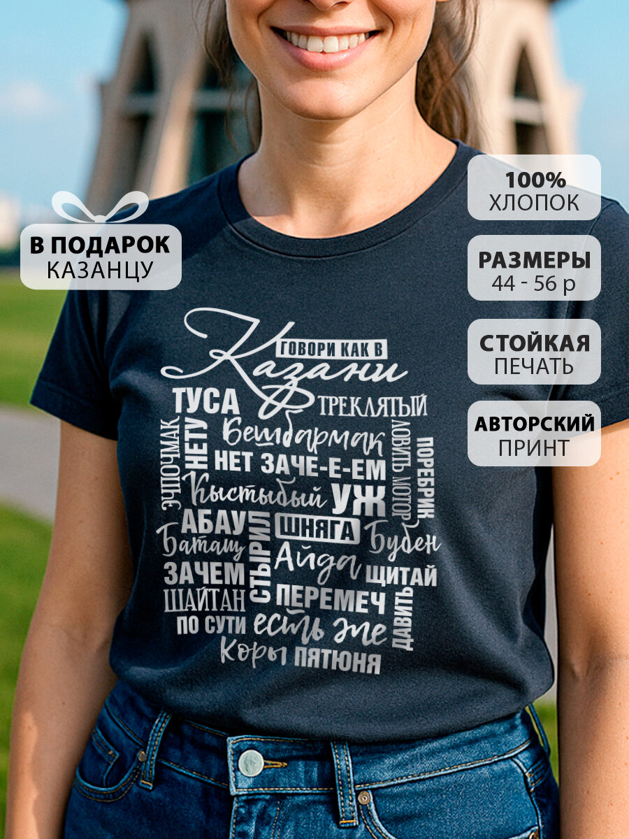 Футболка Казань