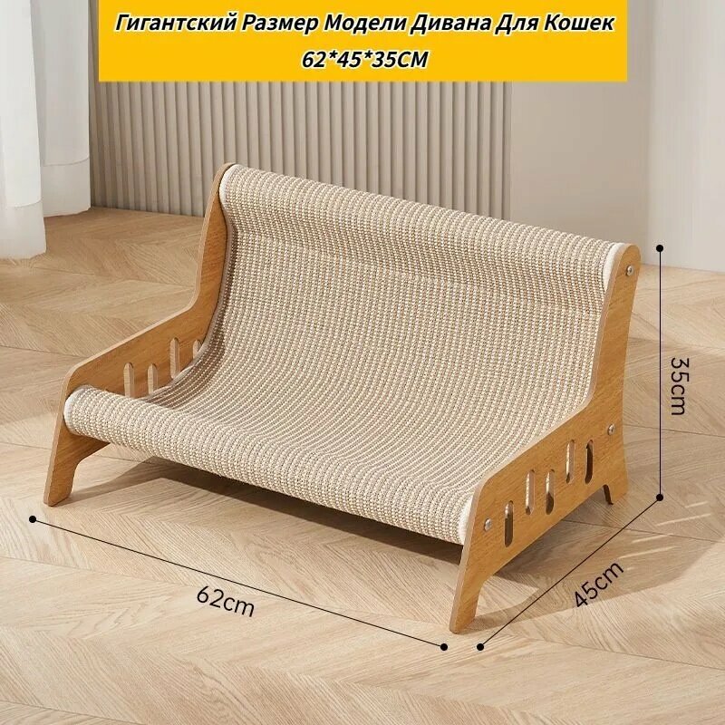 Гигантский размер модели дивана для кошек, диван для кота