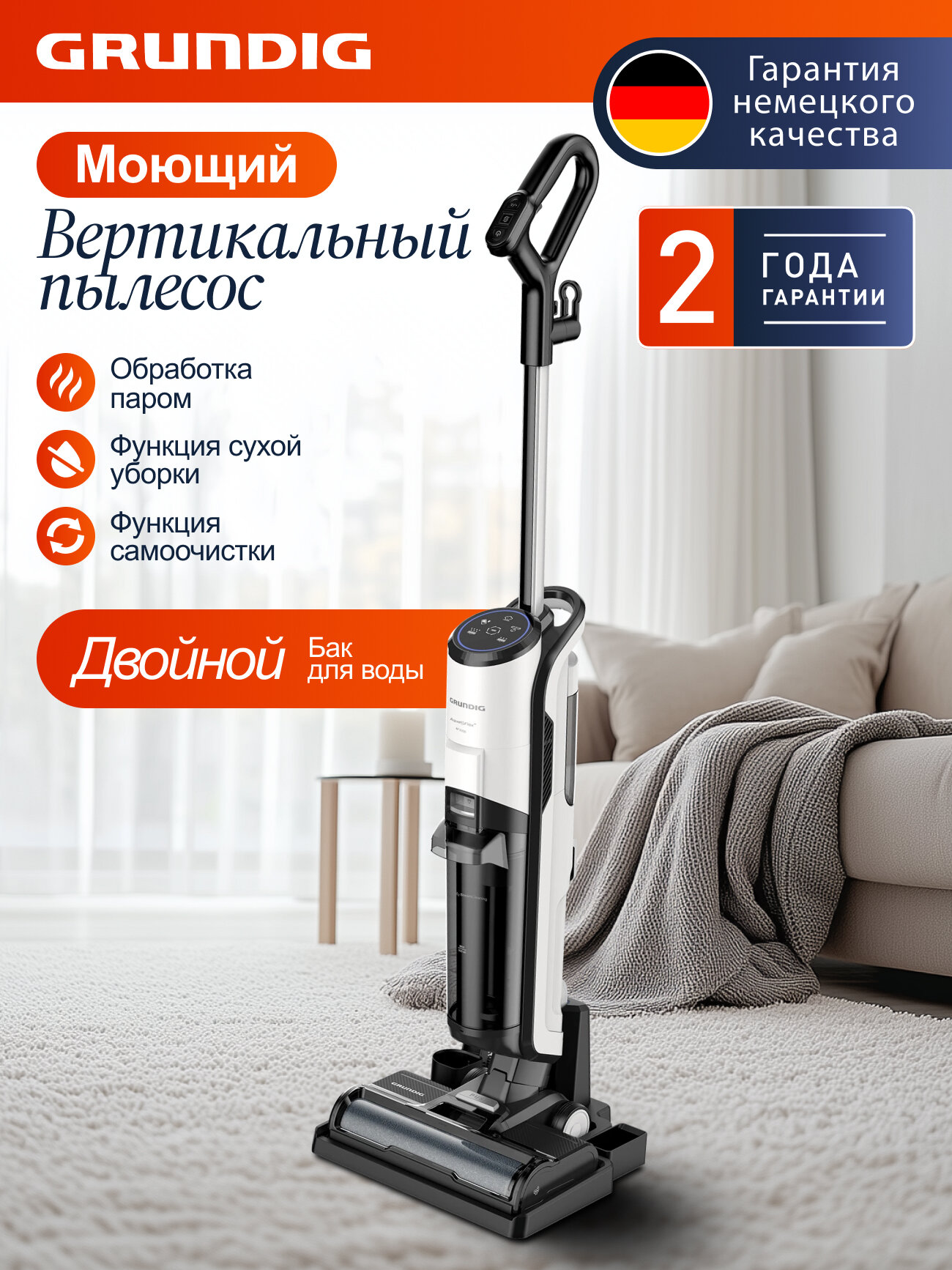 Пылесос Grundig VCW 6270, моющий, вертикальный, 1800Вт, 0.48л, чёрный/белый